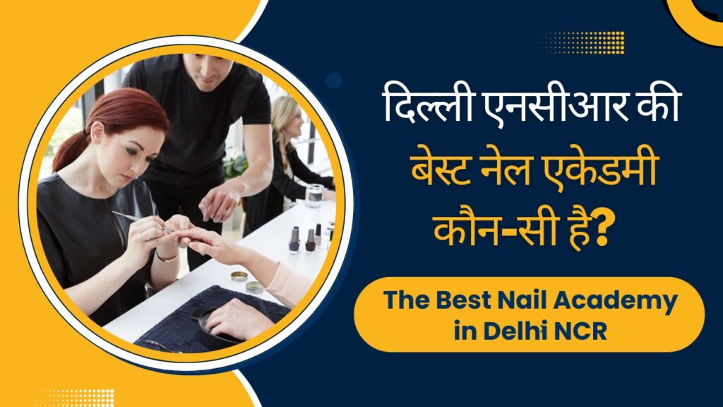 दिल्ली एनसीआर की बेस्ट नेल एकेडमी कौन-सी है? The Best Nail Academy in ...